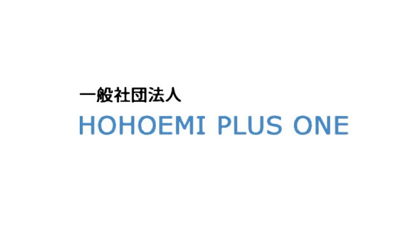 一般社団法人HOHOEMI PLUS ONE